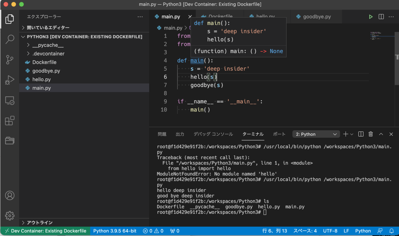 VSCode+DockerでPython環境をつくろうとしてハマった話 ※5/19補足あり | 石の舟